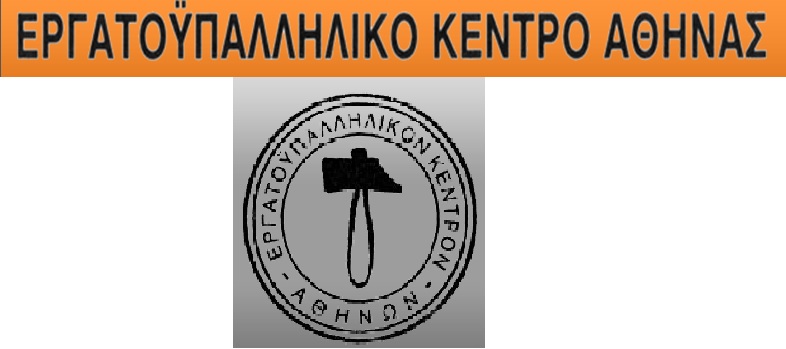 Μεγάλη τιμή για το Σύλλογό μας - Ο συνάδελφος Γιώργος Μυλωνάς νέος ...