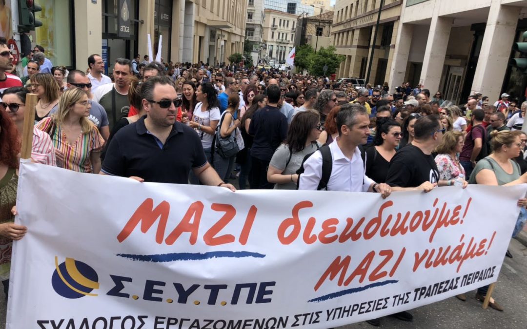 RBU- Ο Αγώνας Συνεχίζεται. - Σ.Ε.Υ.Τ.ΠΕ