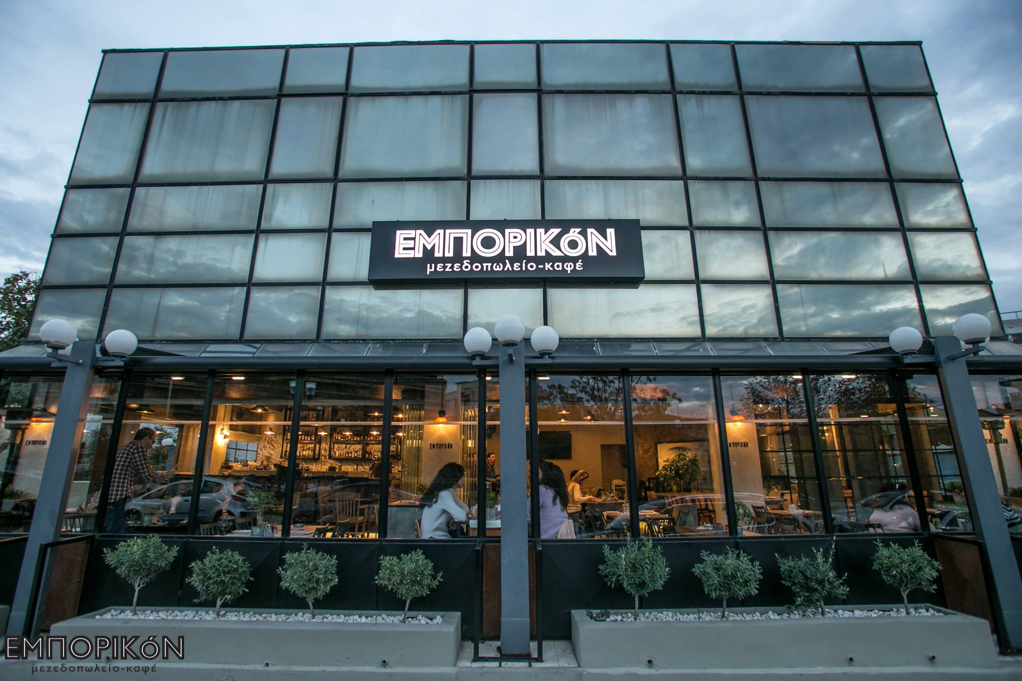 Συνεργασία με το καφέ-μπαρ εστιατόριο «Εμπορικόν» στη Θεσσαλονίκη - Σ.Ε ...