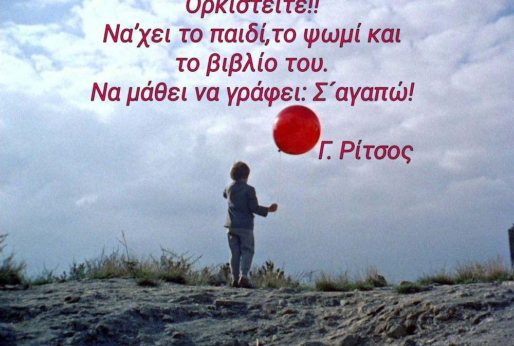Εκδηλώνουμε την αλληλεγγύη μας στην οικογένεια του αδικοχαμένου ...