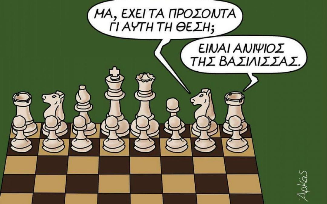 Αναξιοκρατία και Αδιαφάνεια στη Β. Ελλάδα - Μονόδρομος η απομάκρυνση ...