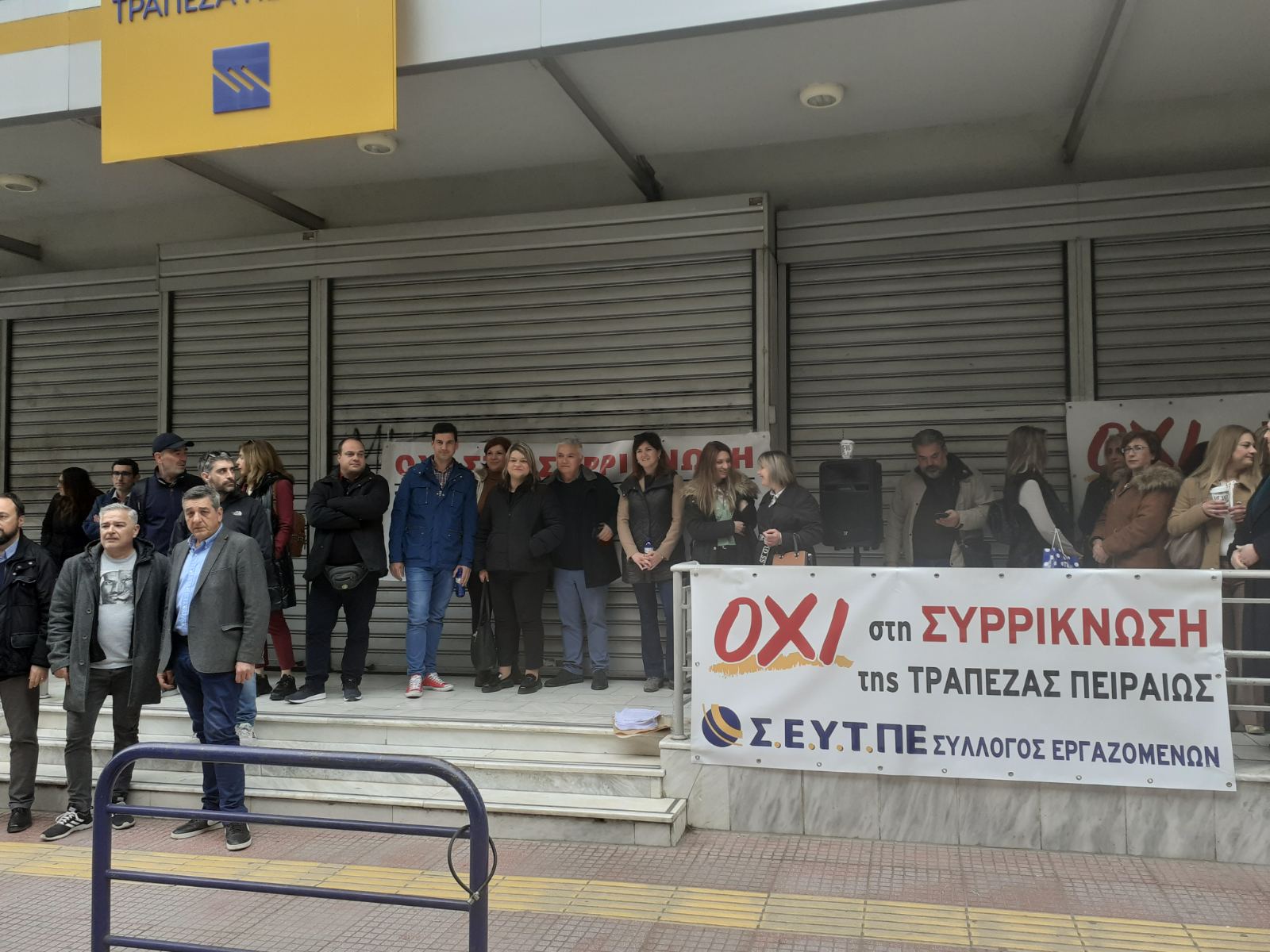 Οι εργαζόμενοι του Ν. Λάρισας στέλνουν μήνυμα Αντίστασης και Αγώνα! - Σ ...