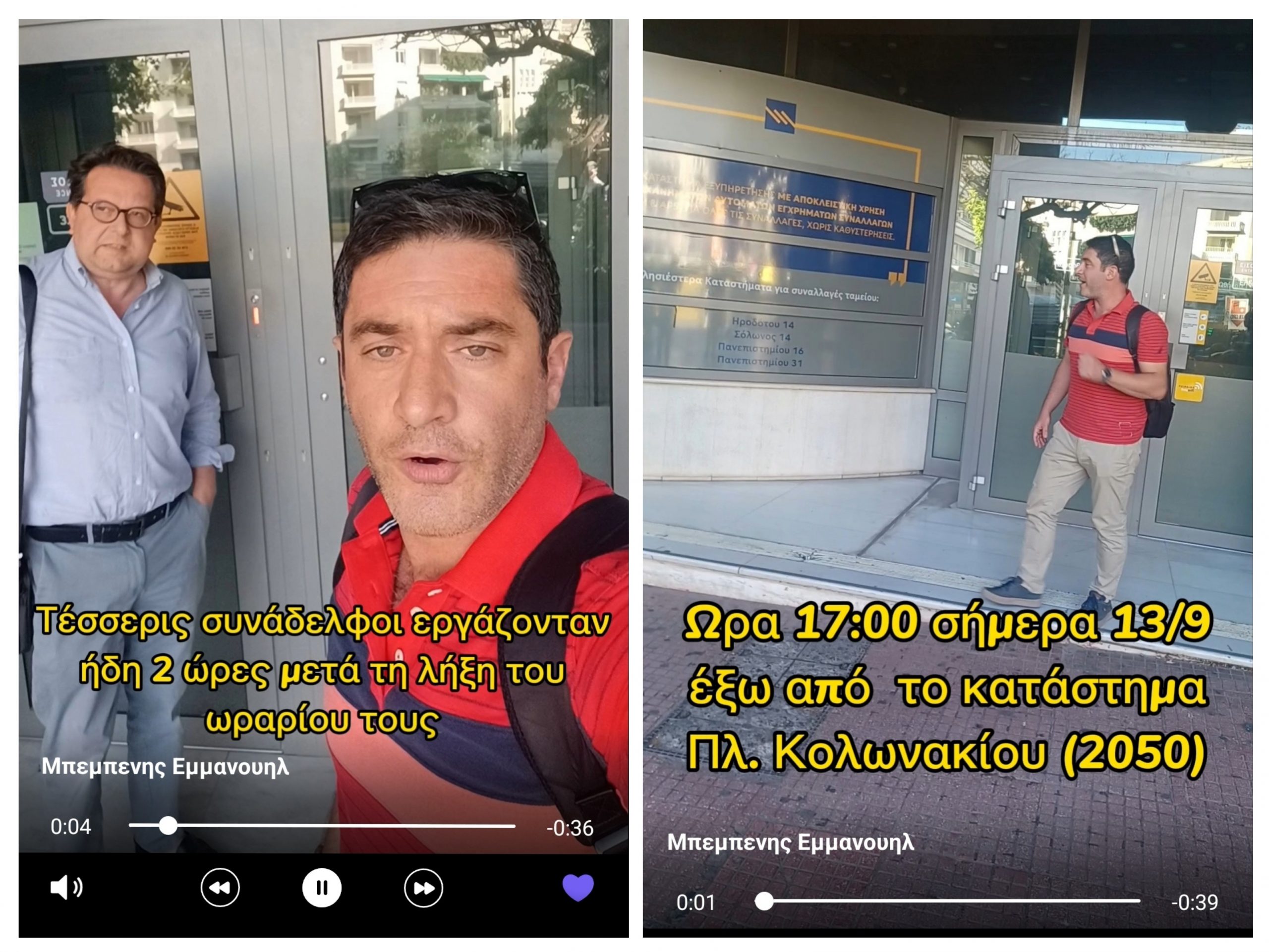 Νέα ηχηρή παρέμβαση υπεράσπισης του νομίμου ωραρίου εργασίας ...