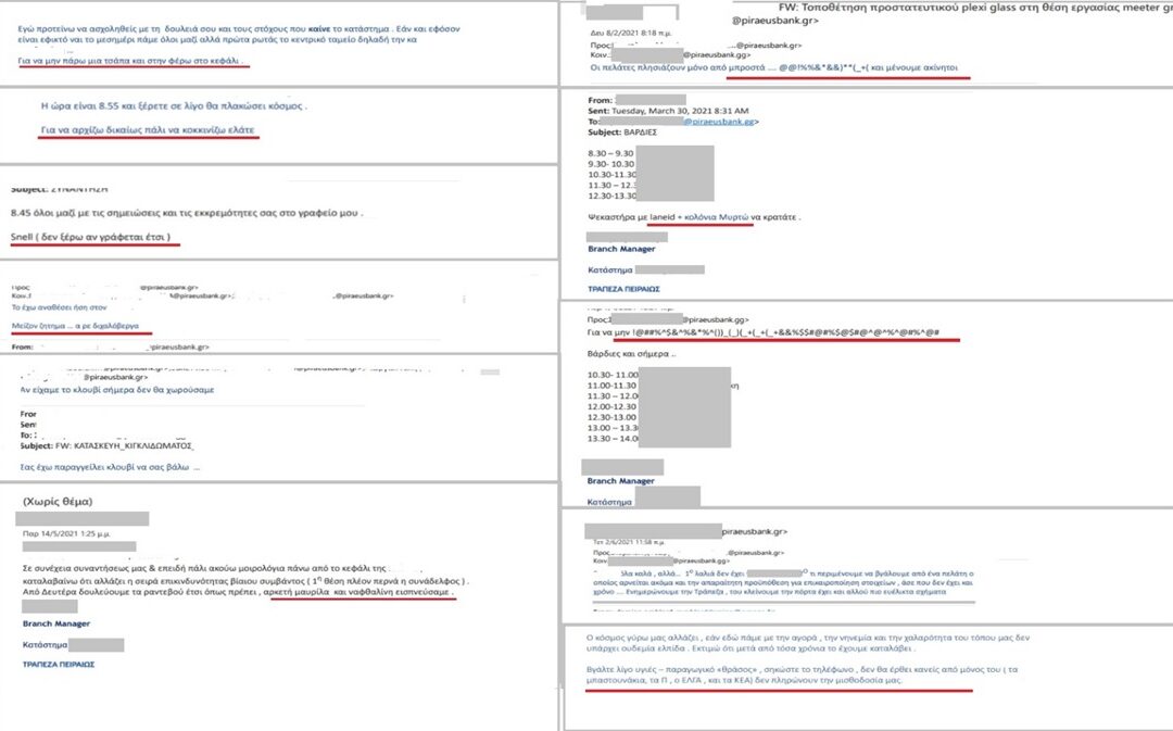 Έργα και ημέρες ενός παρενοχλητή – Άμεση λήψη μέτρων προστασίας των ...