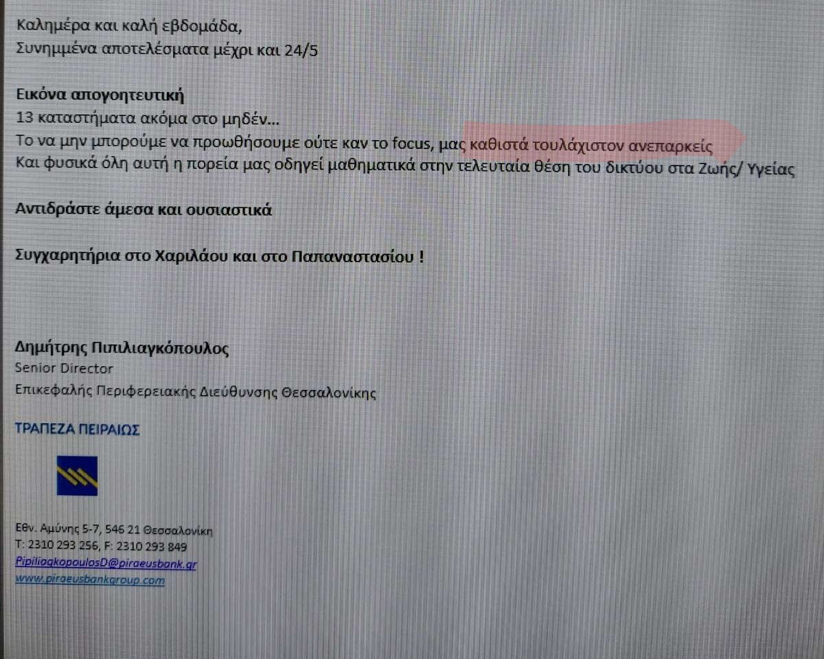Οι συνάδελφοί μας δεν είναι ανεπαρκείς! - Σ.Ε.Υ.Τ.ΠΕ
